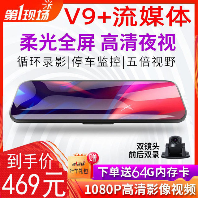 The first live V9+full -screen streaming media voice sound control ...