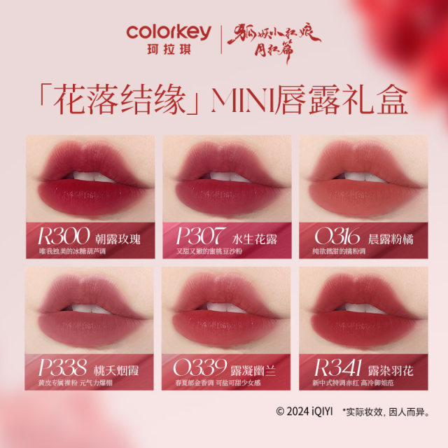 Colorkey Colachi Fox Demon Mini Lip Glow Gift Box Lip Glaze Women's Lip ...