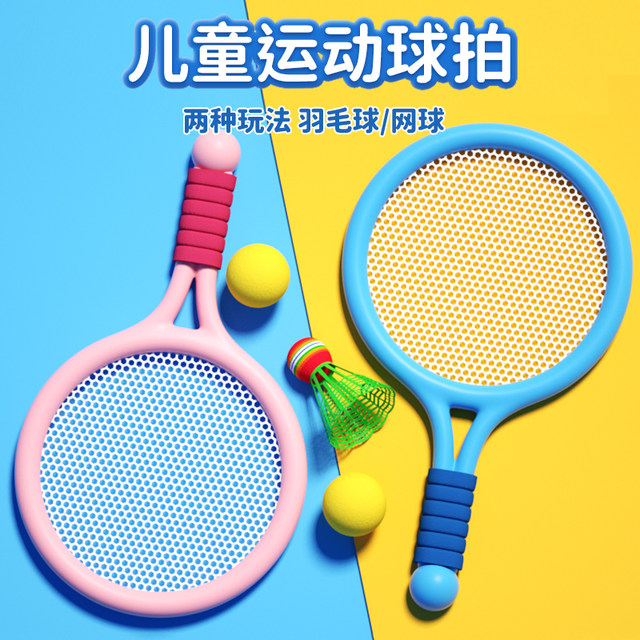 Children's badminton racket outdoor trainer 2 years old 3 girls sports ...