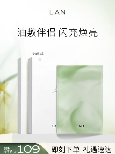 LAN Lan Xiaobai mask moisturizing and hydrating mildly improves ...