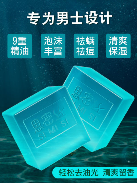 Men's Cologne Soap with Long-Lasting Perfume Scent, Oil Control for ...