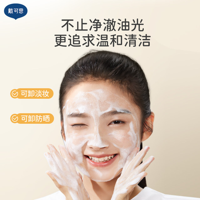 Daikes children's facial cleanser for girls, boys, teenagers and ...