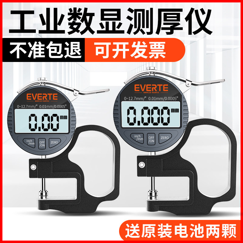 Thickness Gauge Micrometer - Digital Display Tool for Accurate ...