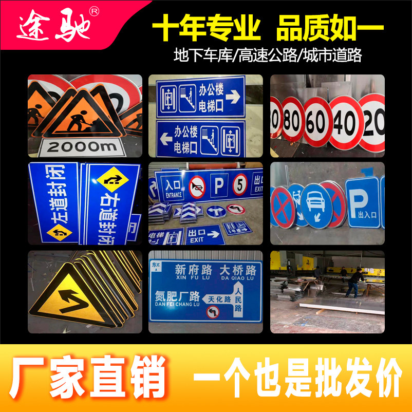 High Speed Limit Traffic Signs - Reflective Aluminum Road Signs