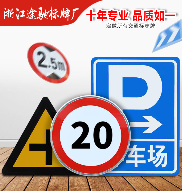 High Speed Limit Traffic Signs - Reflective Aluminum Road Signs