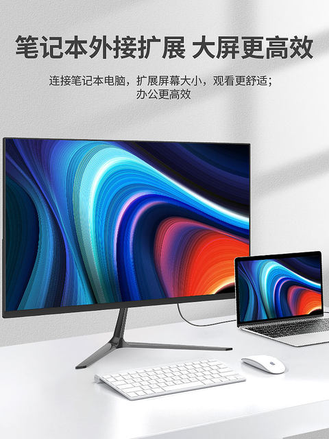 24 -inch 2K HD eye protection display computer 27 -inch platform LCD ...