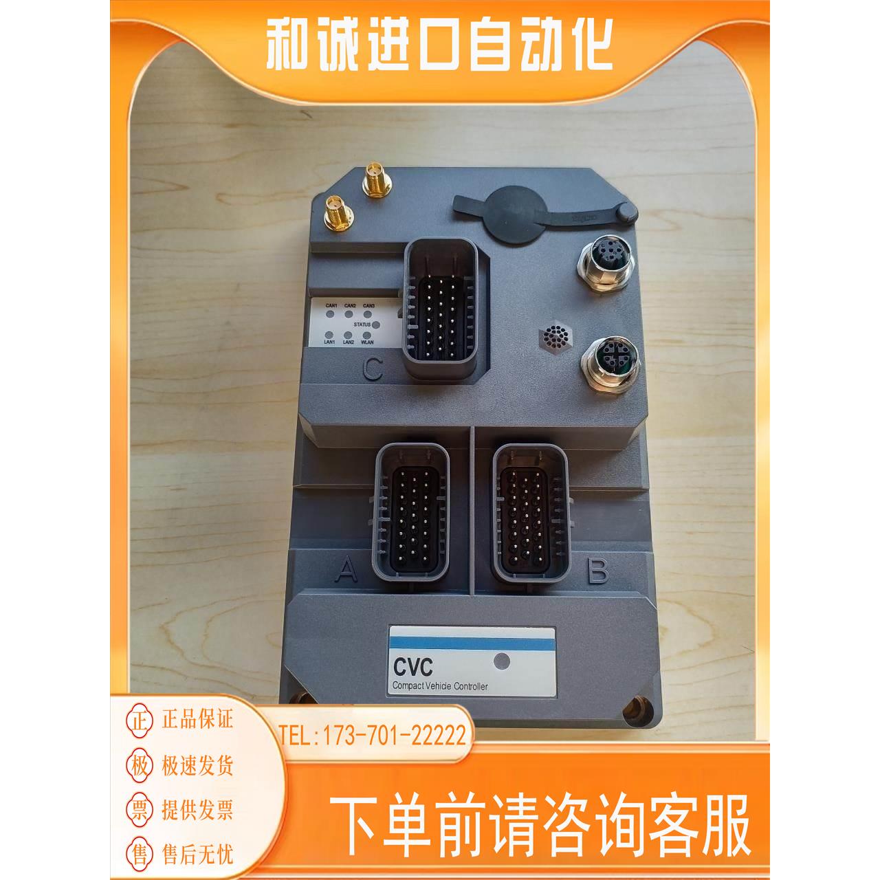 科尔摩根NDC控制器CVC700 18456-01D-淘宝网