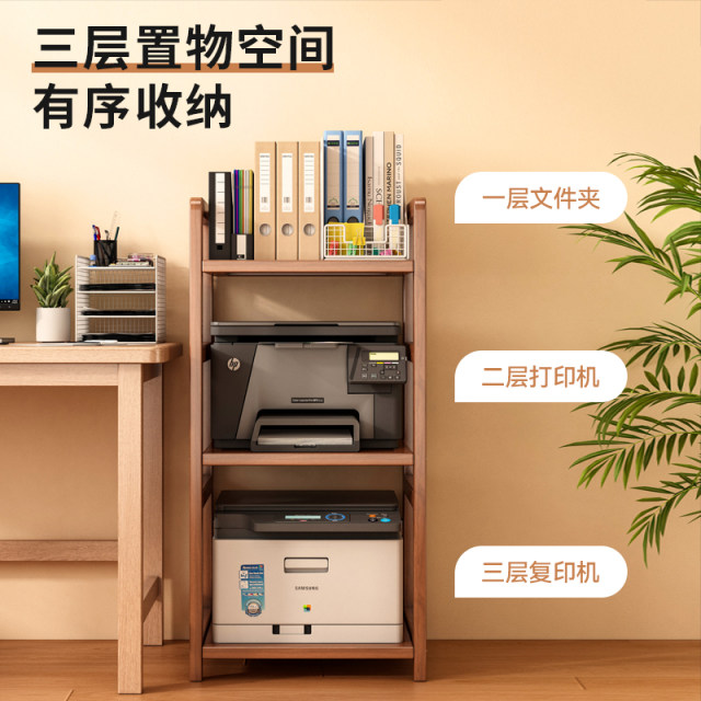 Printing machine frame office Setting rack simple Furnishing multi ...