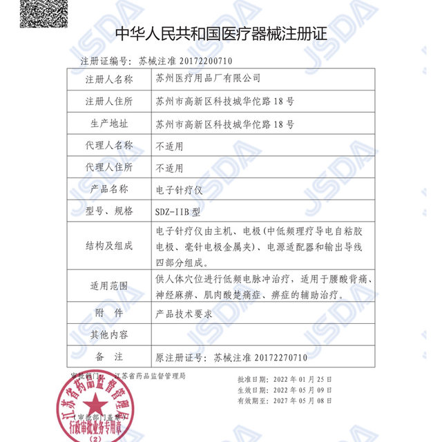 Huayu brand electronic needle therapy instrument household ...