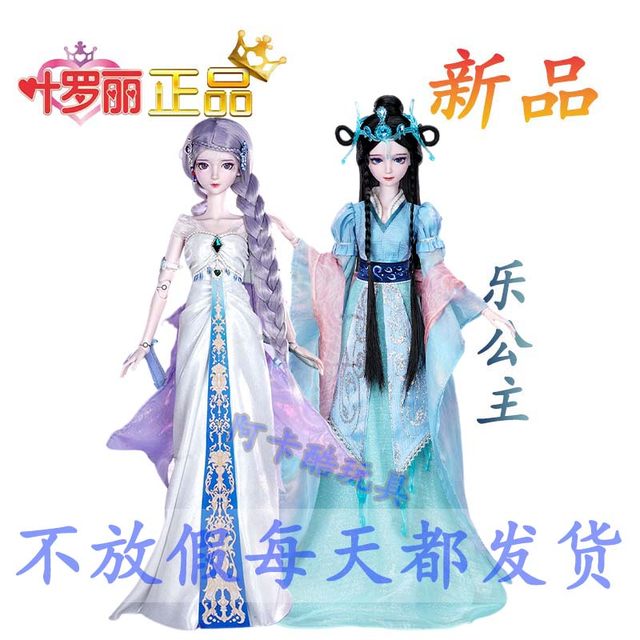 Ye Luoli Doll Music Princess Fu Ranshixi Princess Ling Princess Ice ...
