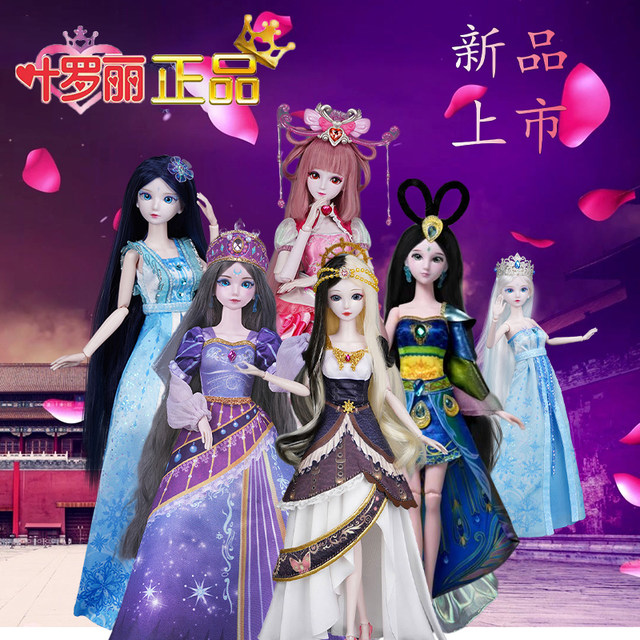 Ye Luoli Doll 29cm Love Princess Fu Ran Subai Contract White Light ...