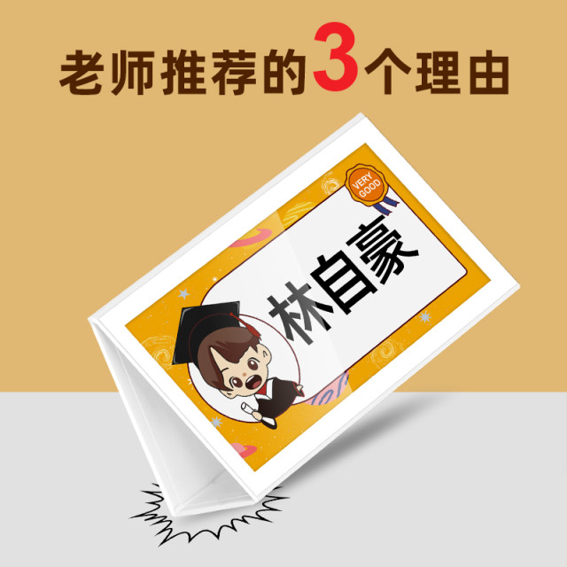 First grade student name tag table card custom paper anti-fall foldable ...