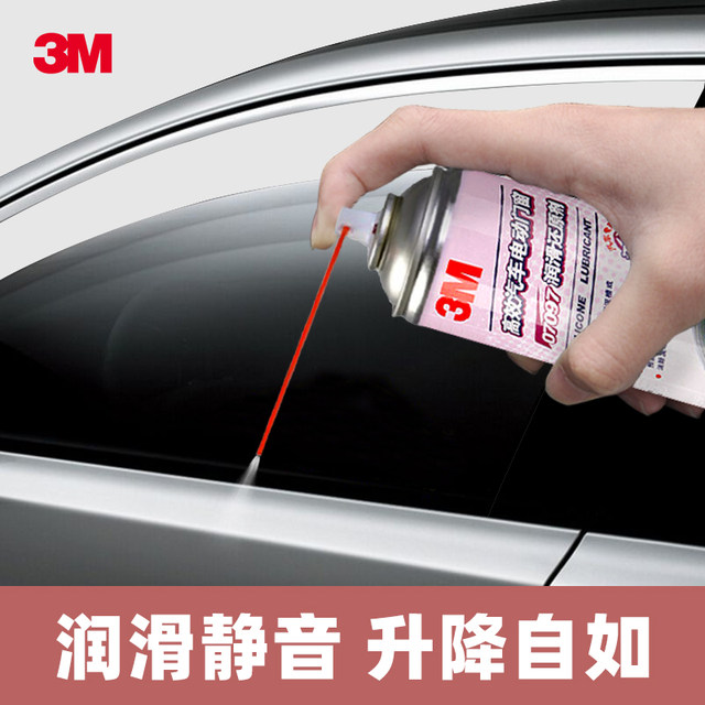3M window lubricant car electric glass lift window skylight track ...