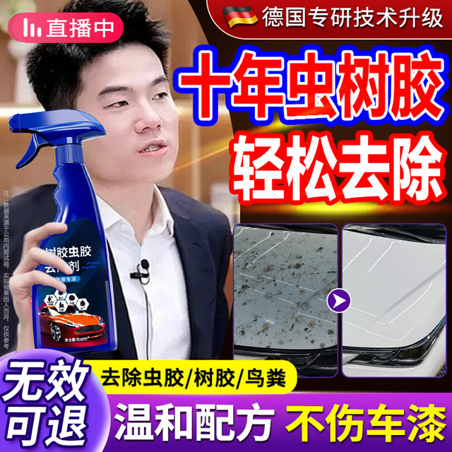 Car special car wash foam liquid removes shellac gum bird poop tar not ...