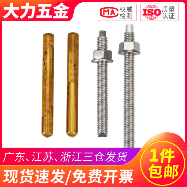 316/304 stainless steel chemical expansion bolt anchor -dip galvanized ...