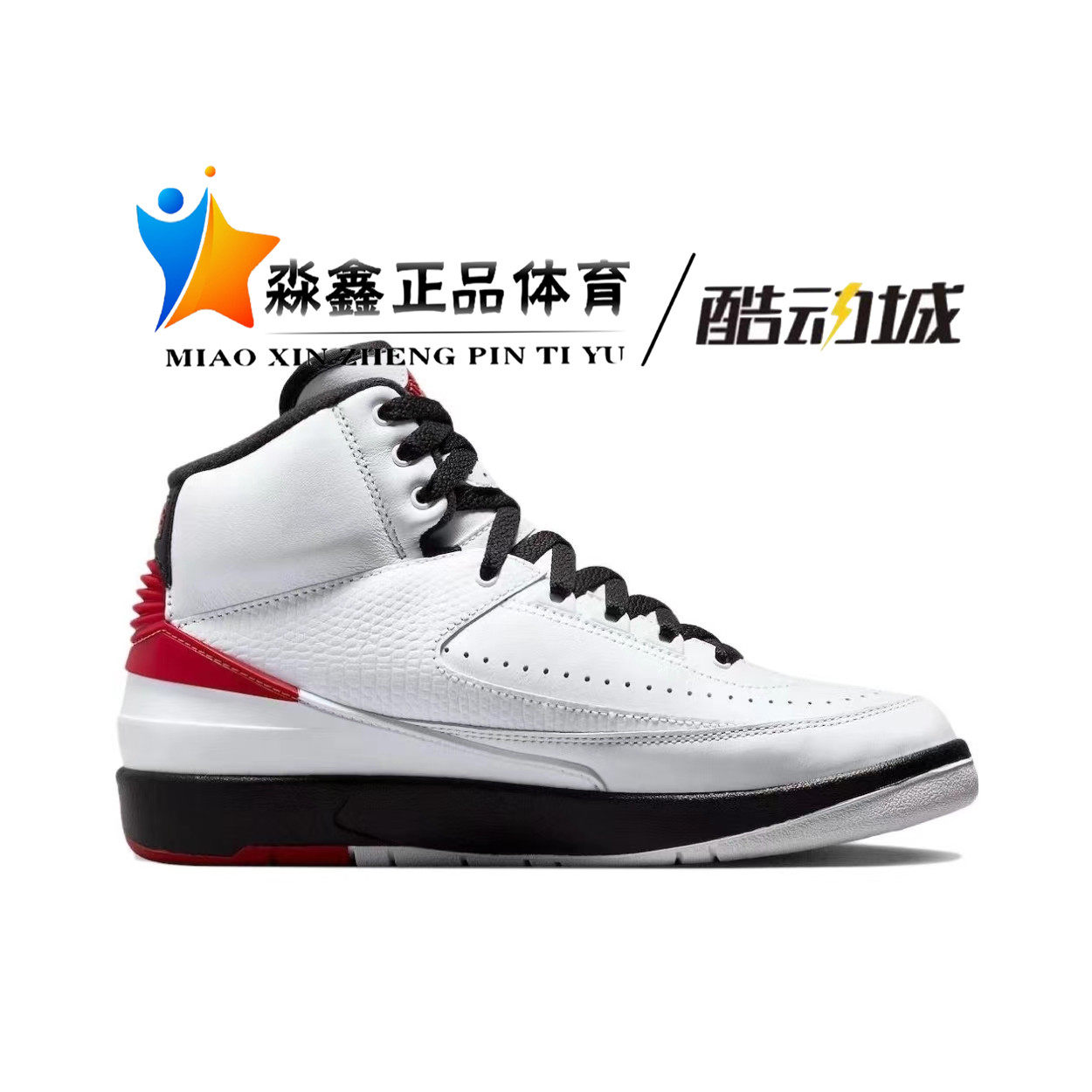 Nike Nikeairjordan2 men's Chicago high-top sports basketball shoes ...