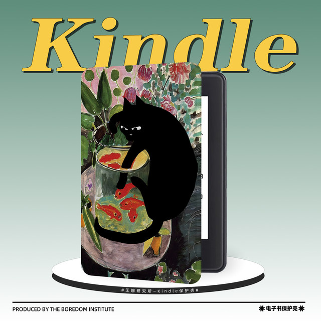 Matisse oil painting cat suitable for kindle 7/8 generation e-book ...