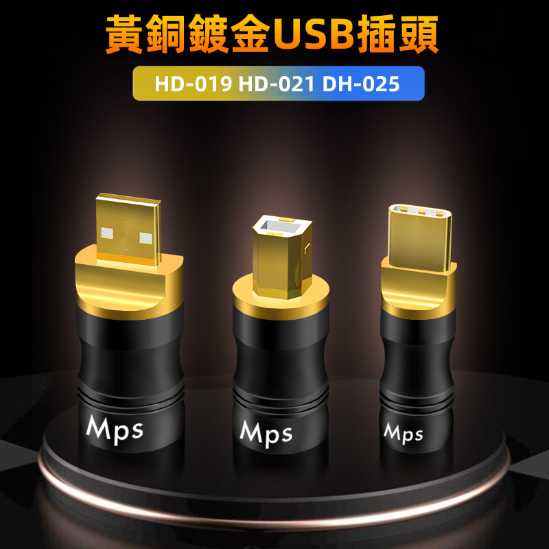 USB-кабель DAC MPS HD-021 з позолотою AB Head