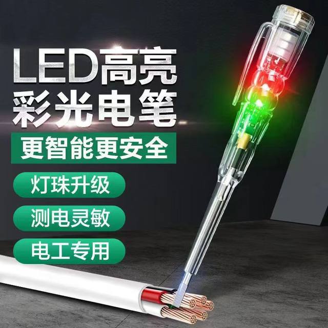 High-brightness colorful light electric measuring pen for electricians ...