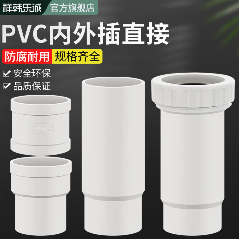 50/75/110 pipa drainase pvc dimasukkan di dalam dan di luar untuk ...