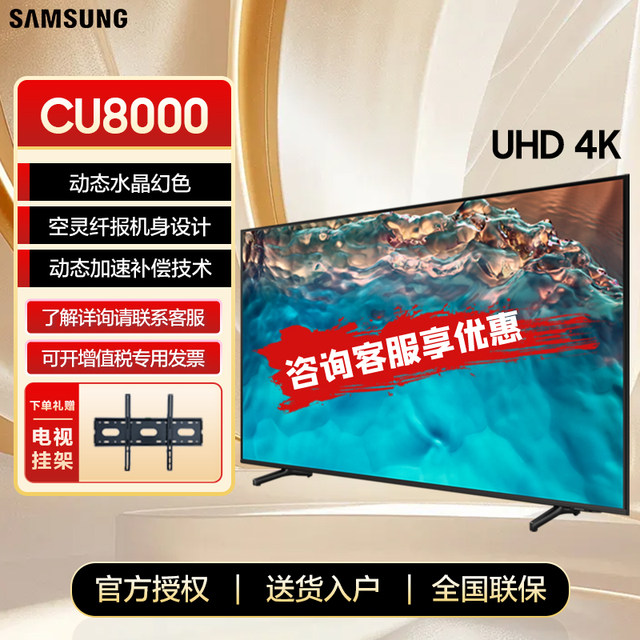 Samsung/Samsung UA85CU8000JXXZ ultra-high definition 4K ultra-thin ...