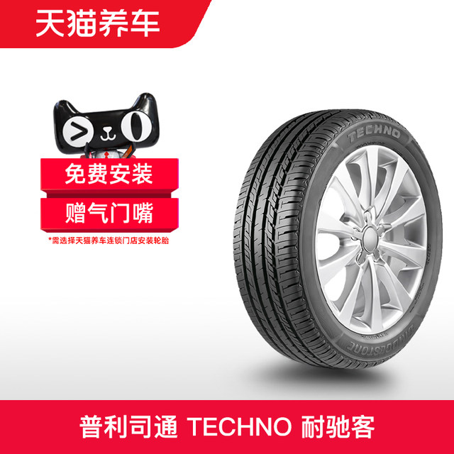 Prilez Tire TECHNO Naval 175/65R15 84H adapts to Honda Fit Fan