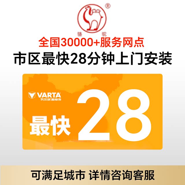 Camel battery L2400 car battery is suitable for Cruz Sagitar Come ...