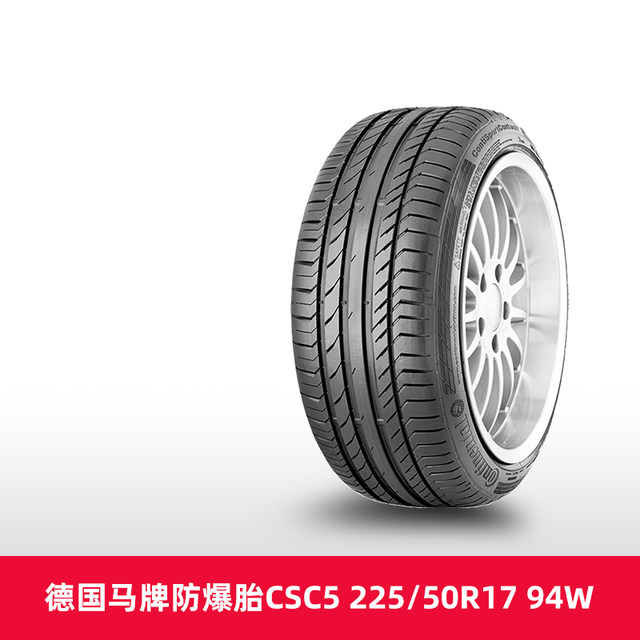 Tmall Car Maintenance German Horse Brand Explosion-Proof Tire Csc5 225/50R17 94W Ssr Adapted to ...