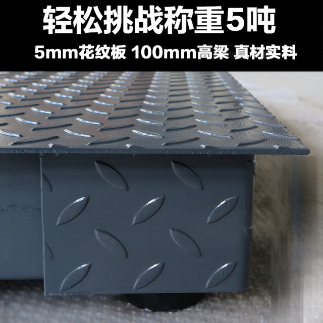 Ground scale thickened 5mm5 tons reinforced ground scale called factory ...
