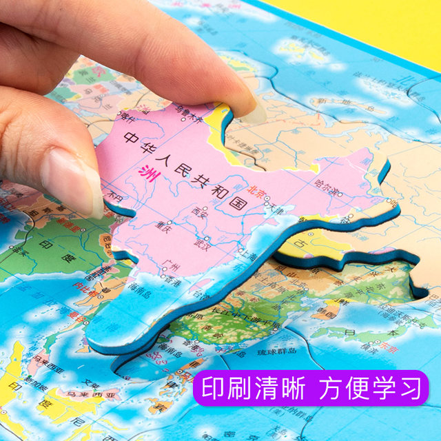 Deli China Map Puzzle World Magnetic Children's Edition Puzzle 3D Three ...