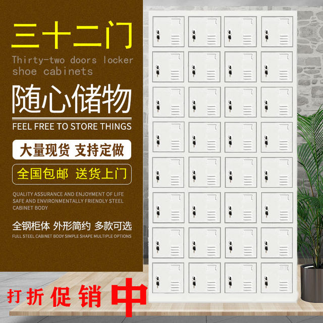 Shenzhen 24-Door Double-Layer Staff Locker with Plate 32-Door Shoe ...