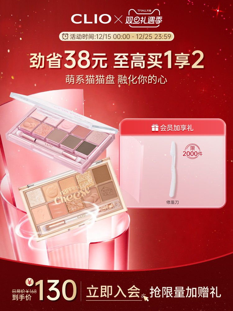 Clio Star Sand Ten Color Eyeshadow Palette - Milk Tea Earth Tones
