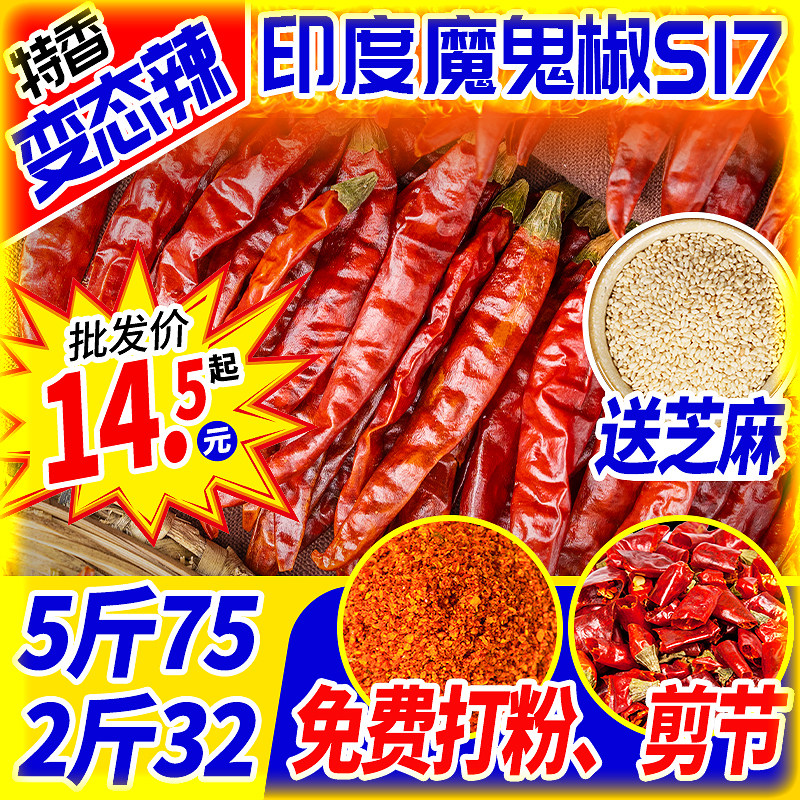 Extra Spicy Dried Chili Segments - Indian Devil Chili Powder for Spicy ...