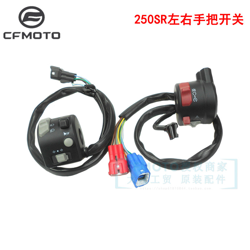 CFMOTO Chunfeng fun250SR handle switch my22 track version 23 left and ...