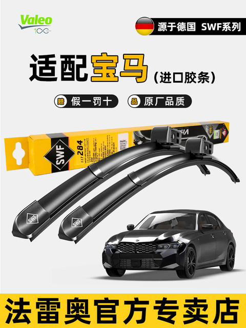 Valeo SWF wiper BMW 1 Series 2 Series 3 Series 5 Series 7 Series X1/X2 ...