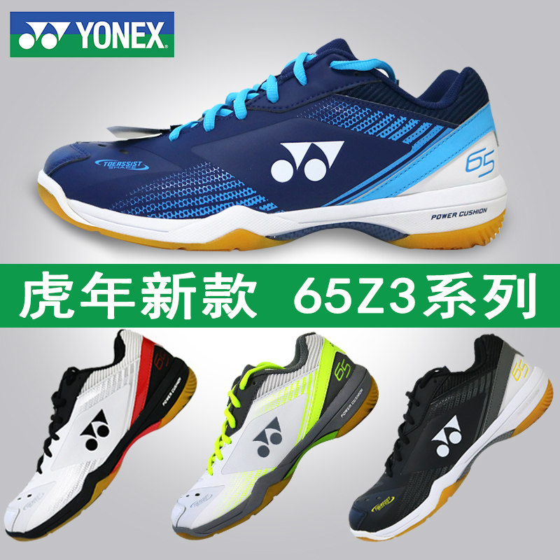 Yonex 65Z4 Badminton Ayakkabıları - İlkbahar 2025 Koleksiyonu