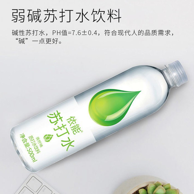 Yi Neng soda water 500ml*12 bottles 24 bottles sugar-free weak alkali ...