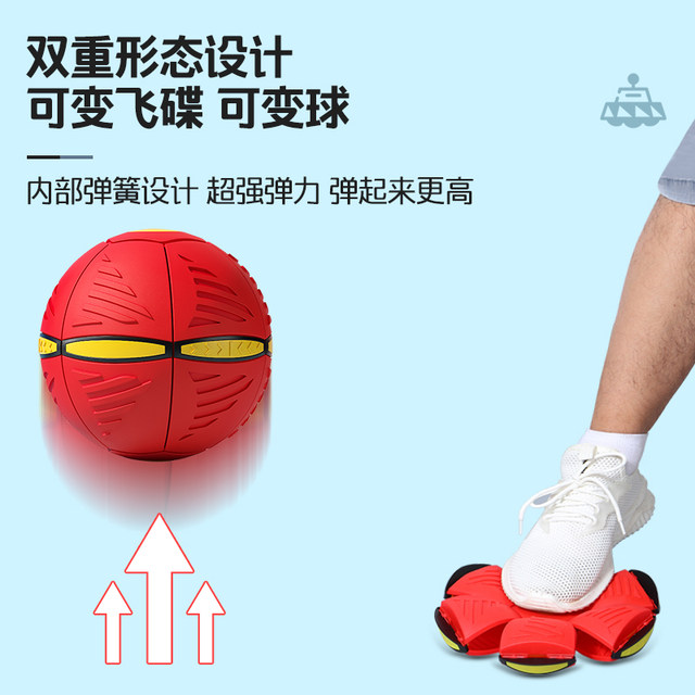 Children's elastic stepping ball magic flying saucer deformation ball ...