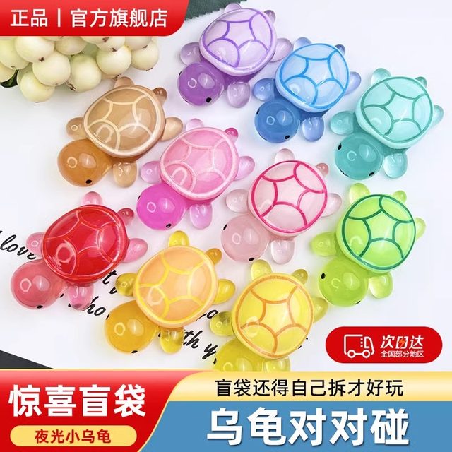 Little turtle pair toy blind bag surprise gift mini ornaments 2025 new ...