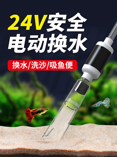 Old fisherman fish tank water changer electric water pump automatic ...