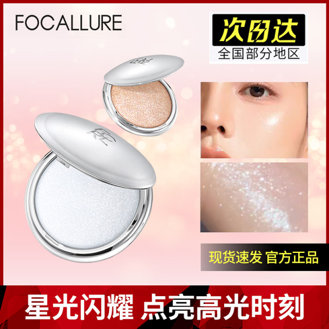 Feilu'er Highlight Cream for face brightening, fine shimmer, color ...