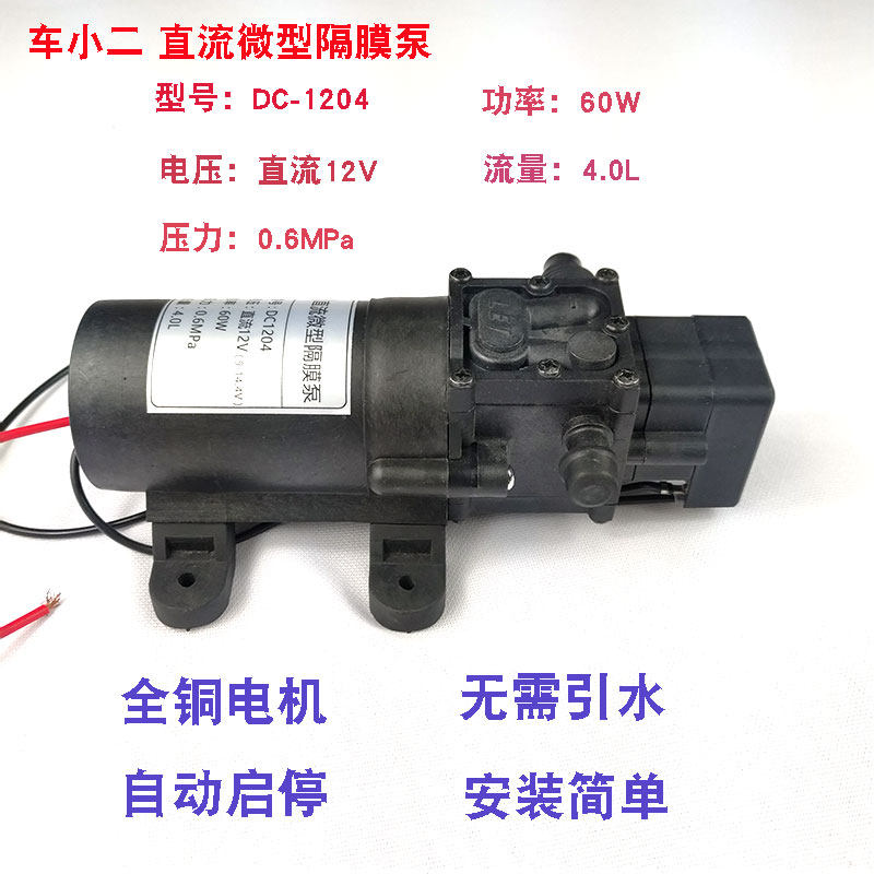 48 Voltage Cleaning Vehicle Pump 12V High -voltage Washing Machine ...