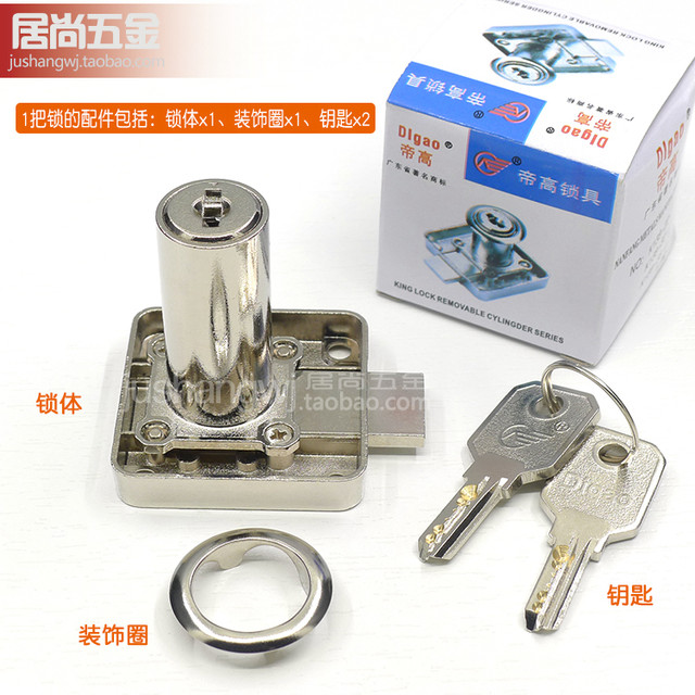 Digao emperor high 38mm desk drawer lock copper computer key home ...