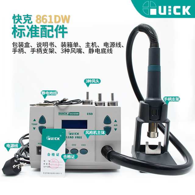QUICK 861dw hot air gun high frequency digital display adjustable ...