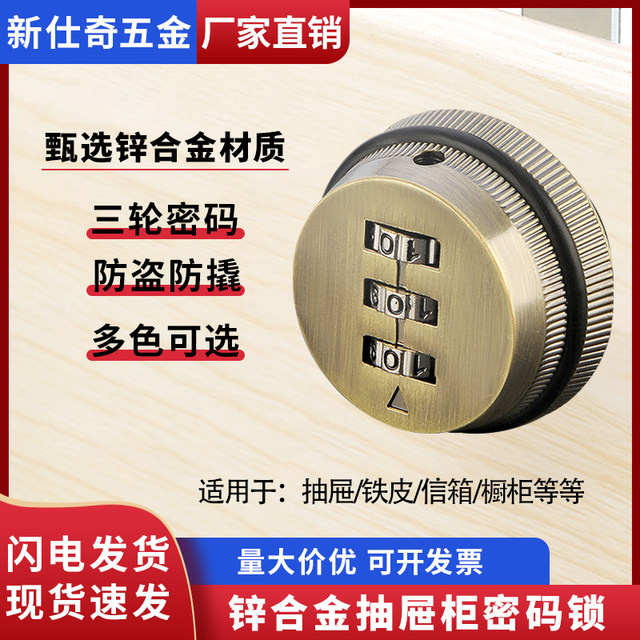 Mechanical password lock anti -theft lock drawer lock wardrobe lock ...