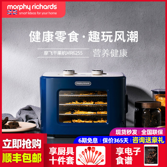 British Mofei dried fruit machine, fruit food dryer, household food ...