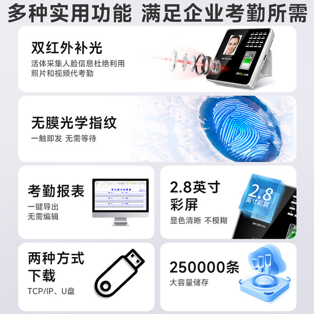 ZKTeco time card machine BK100 time attendance machine fingerprint and face all-in-one machine ...