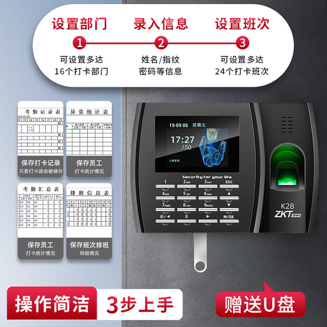 ZKTECO fingerprint attendance machine K28 punch card fingerprint recognition device smart ...