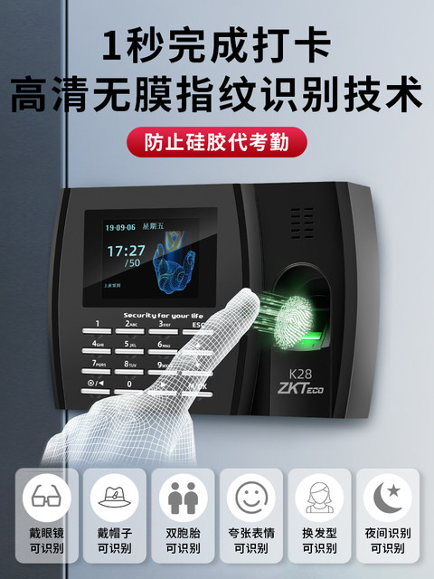 ZKTECO fingerprint attendance machine K28 punch card fingerprint recognition device smart ...