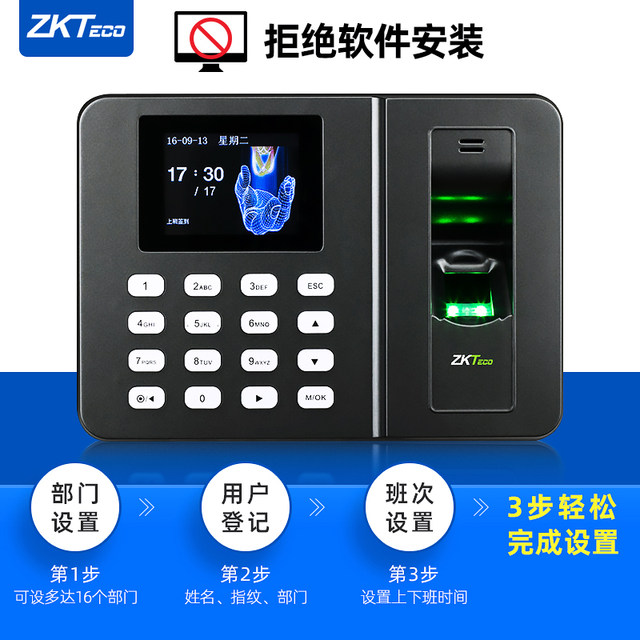 ZKTeco punch card machine H10PLUS fingerprint punch card attendance ...